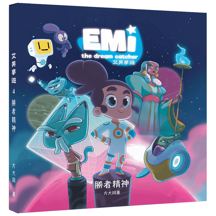 Emi Books – Emi the Dream Catcher